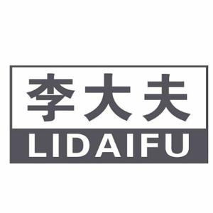 消化管道工李医生 