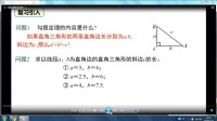 勾股定理逆定理