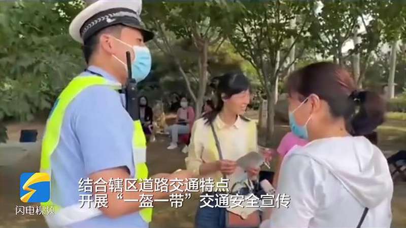 滨州:“一盔一带”进考点 这份交通“安全大礼包”要收好