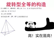 几何的最高境界,模型的构造,来看看这个证明题