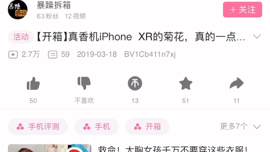 苹果XR的同学赶紧升级IOS14.5.1