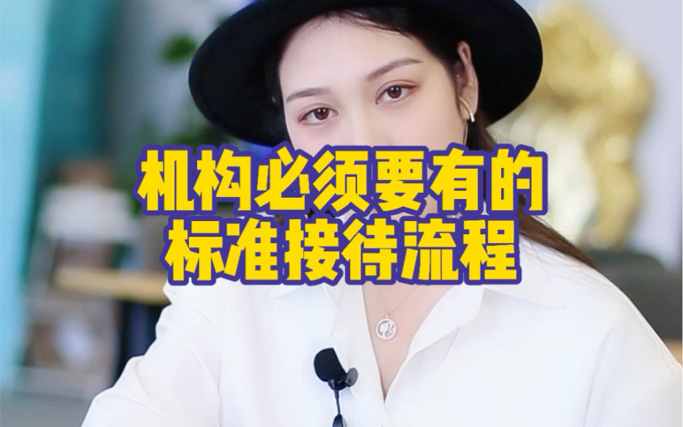 一定要有的标准接待客户流程