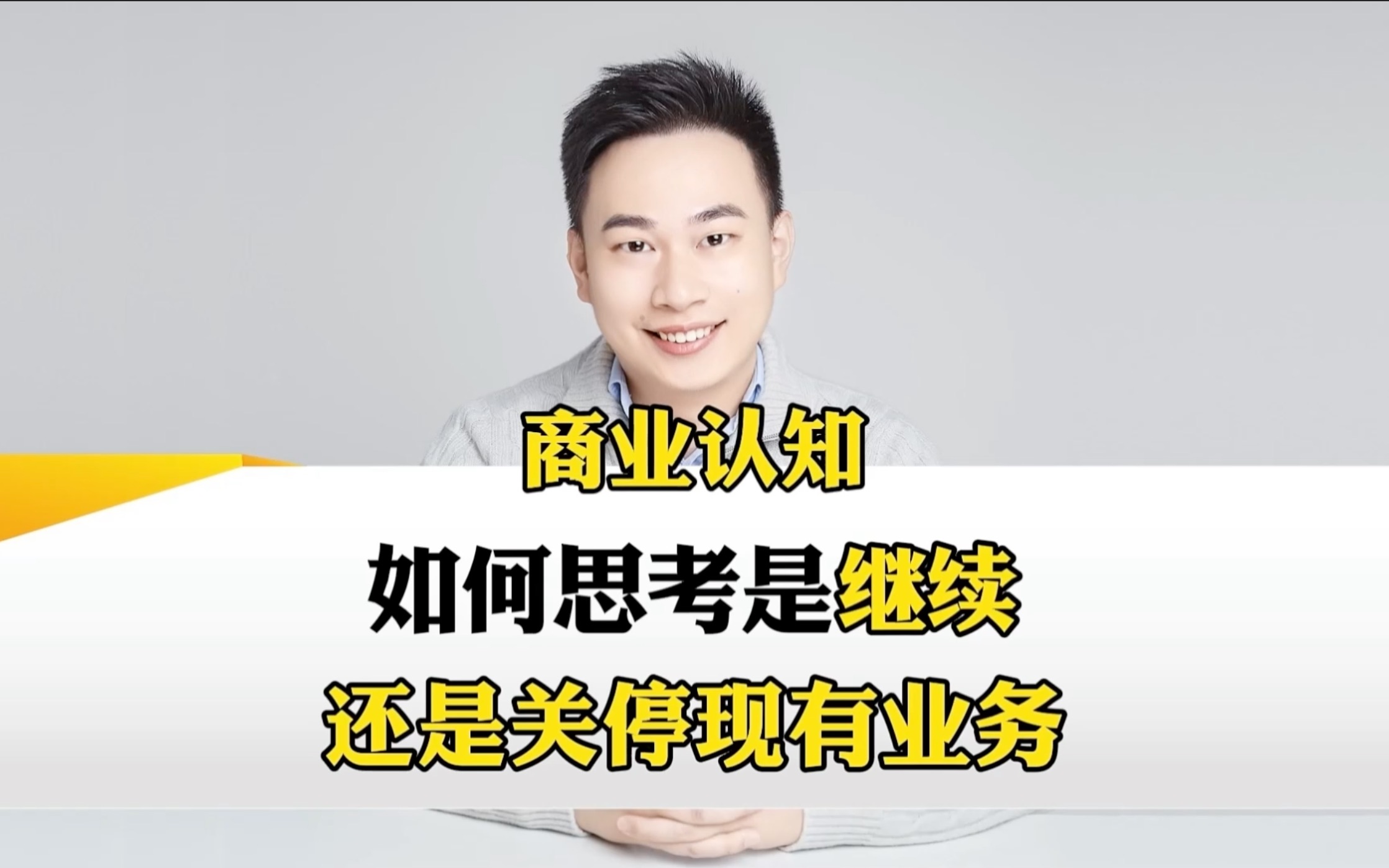 创业融资——融资最重要的风控是什么?