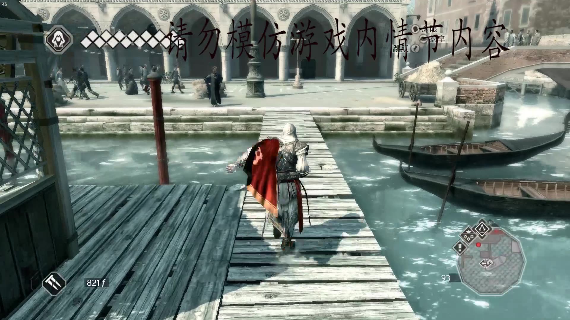 刺客信条2 第五个古墓【记录】