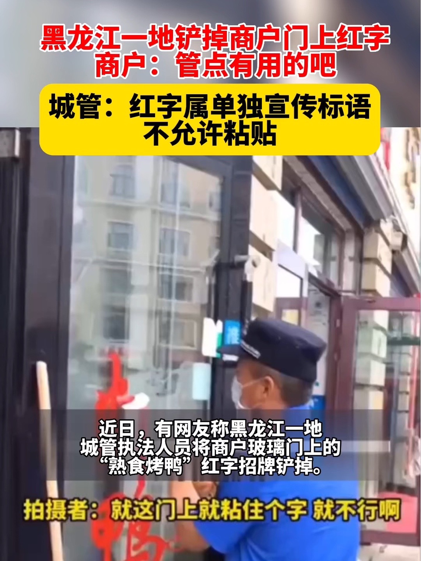 管点有用的吧。红字属单独宣传标语,不允许粘贴