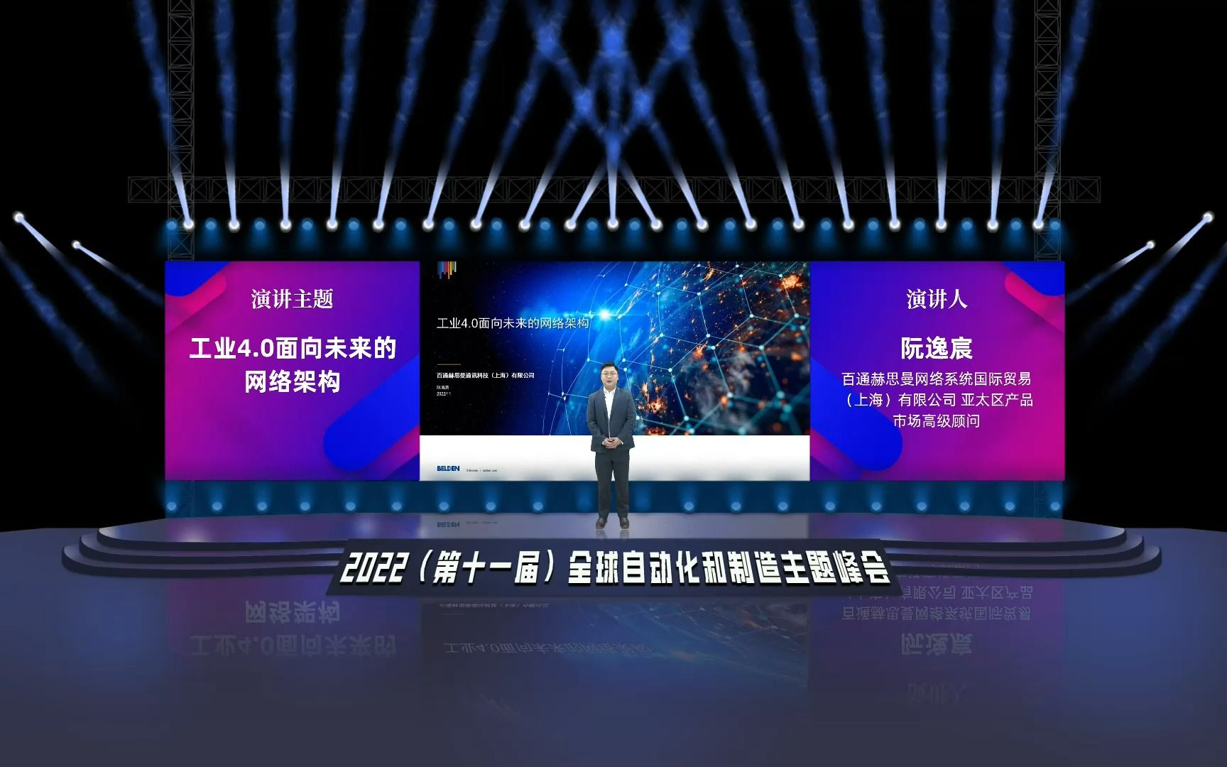 面向工业4.0的新一代网络架构
