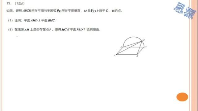 2018全国卷3文数立体几何,相对于理数来说,几何法完全够用