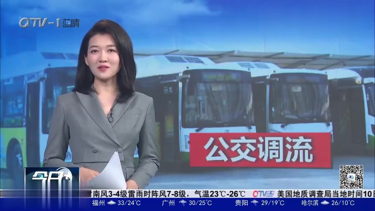 青岛市区多条公交线路调流!末班车时间延长