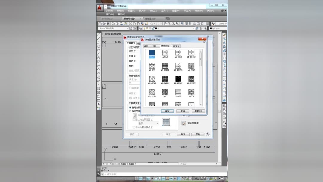 CAD 彩色布局图的实体填充墙体方法