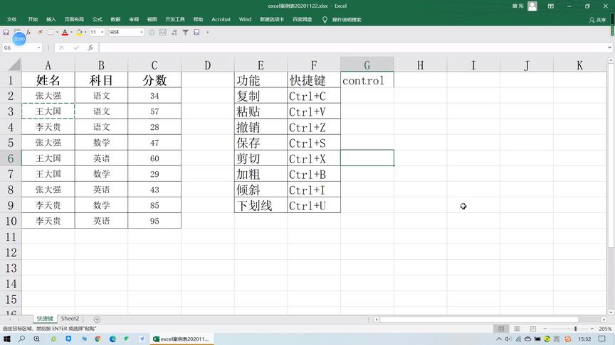 每日学废一点点:快捷键#办公软件EXCEL