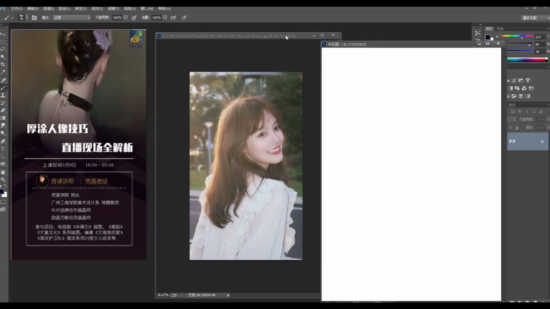 【板绘厚涂教程】CG插画-零基础PS画画入门厚涂法这些小技巧你得...