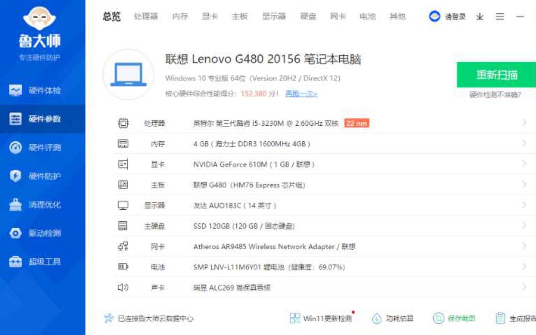 380元可以买到联想笔记本并且可百帧畅玩穿越火线?