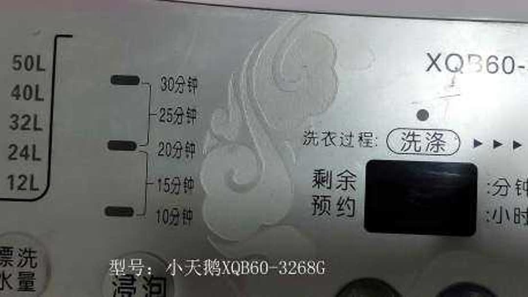 小天鹅XQB全自动洗衣机进水、洗涤正常,无法脱水什么故障