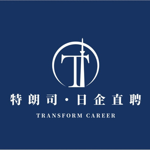 TC特朗司日企直聘 