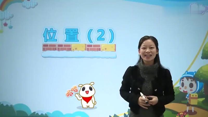 「人教版」小学五年级数学上册.10-位置(二)