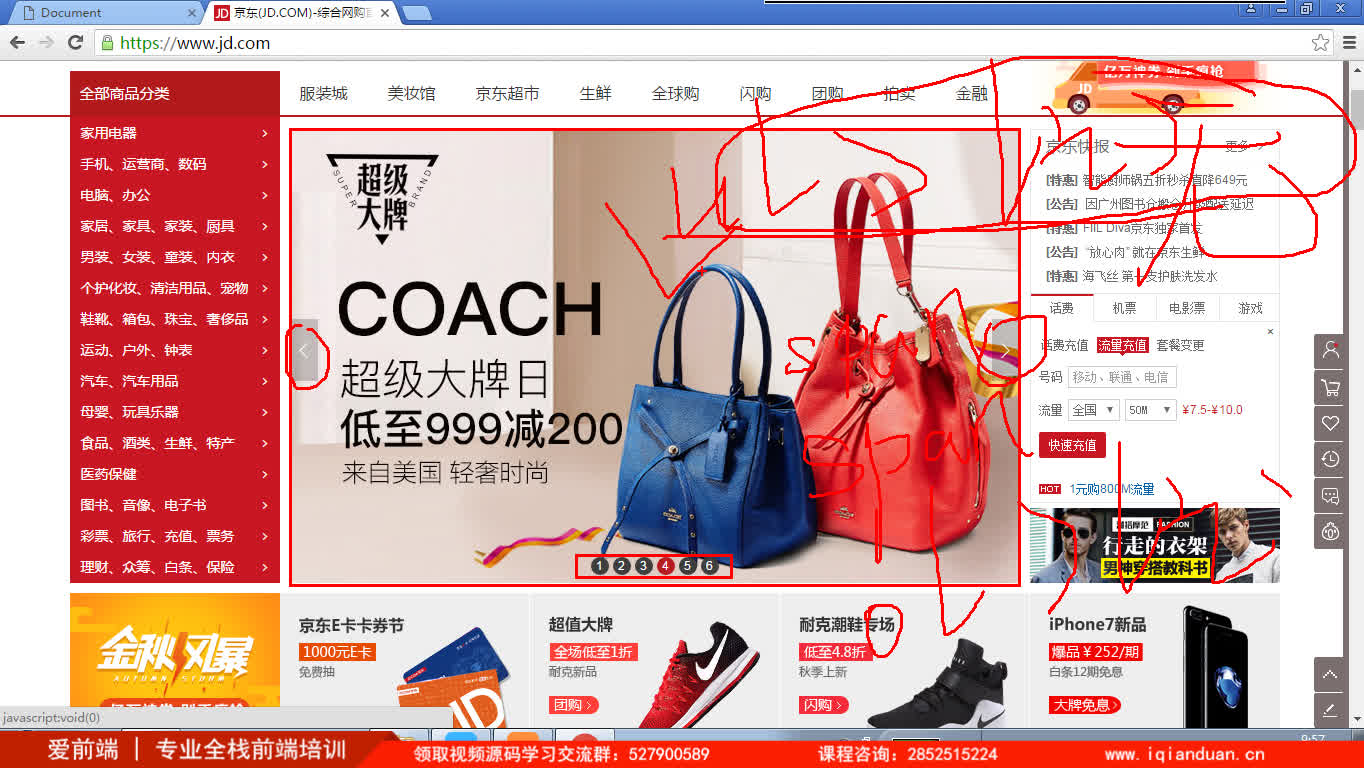 爱前端_CSS第七天_02_轮播图布局