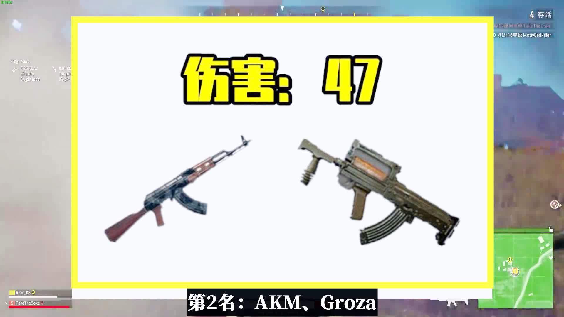 吃鸡小讲堂:最新步枪伤害排行榜,最高竟不是AKM,而是冷门的它