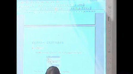 《打造别具一格的动漫盛宴》丁芳--2012年浙江省高中信息技术课堂...