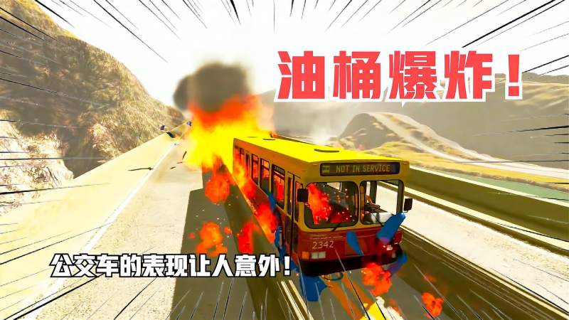 车祸模拟器:100个油桶障碍挑战,差点全军覆没,不料它却成功了