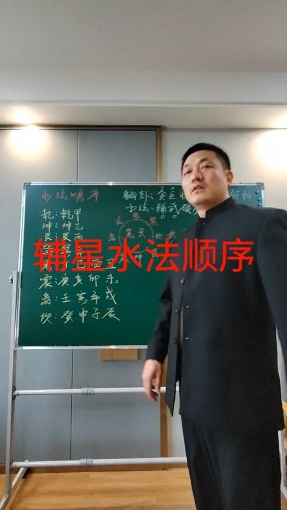 辅星水法顺序,跟地母翻卦顺序完全不同!