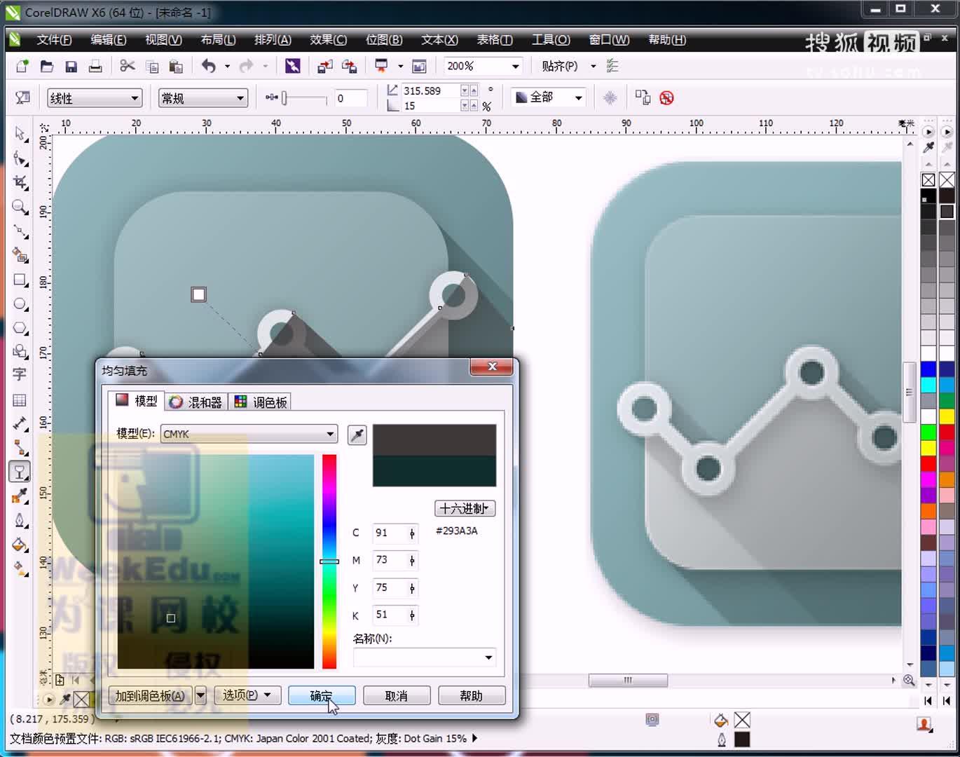 cdr教程 cdr快捷键 CDR基础教程 cdr软件 cdr素材 CDR UI图标设计UI...