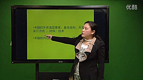 西北大学现代学院微课教学视频-书籍设计