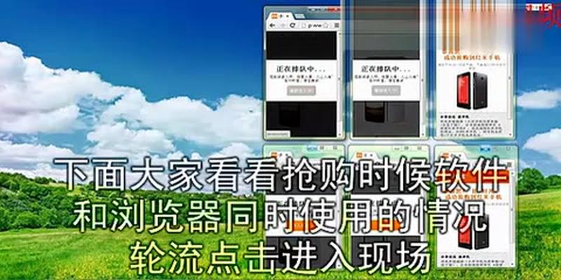 秒杀小米3 2S 红米手机抢购神器软件安装和使用方法友友购