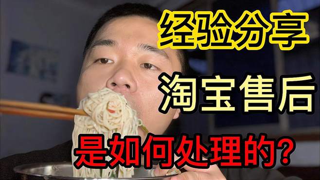 淘宝网店给客户发错了产品,如何解决?看看小伙他们是怎么处理的