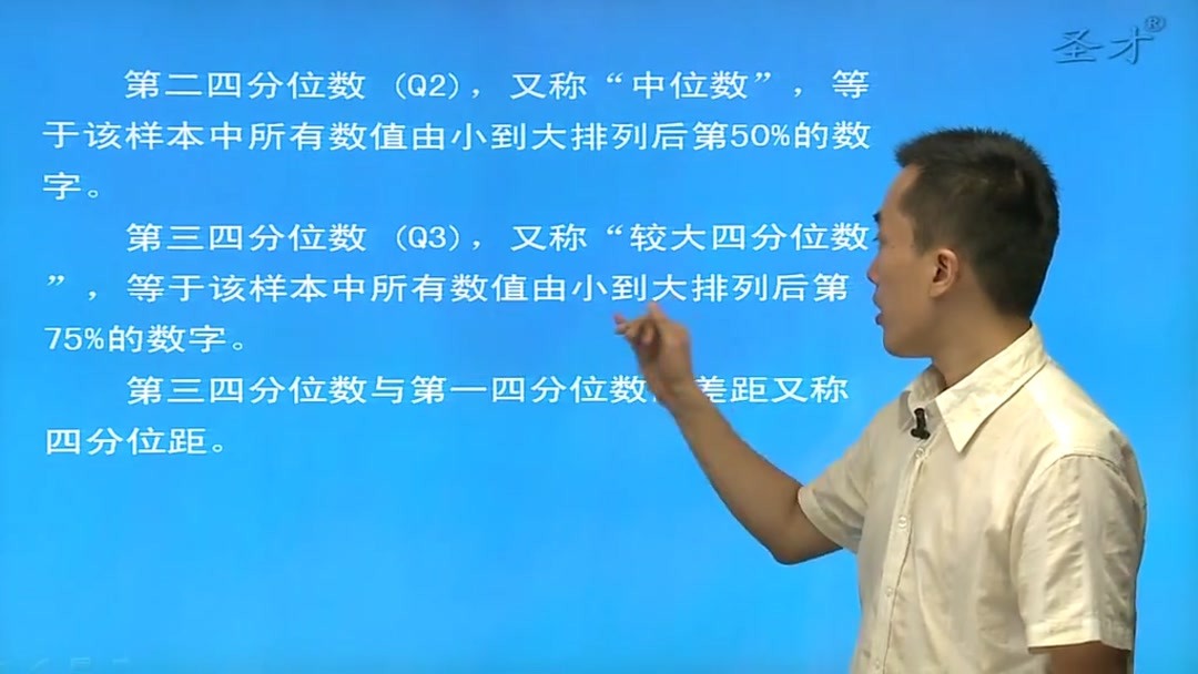 第6章 样本及抽样分布1