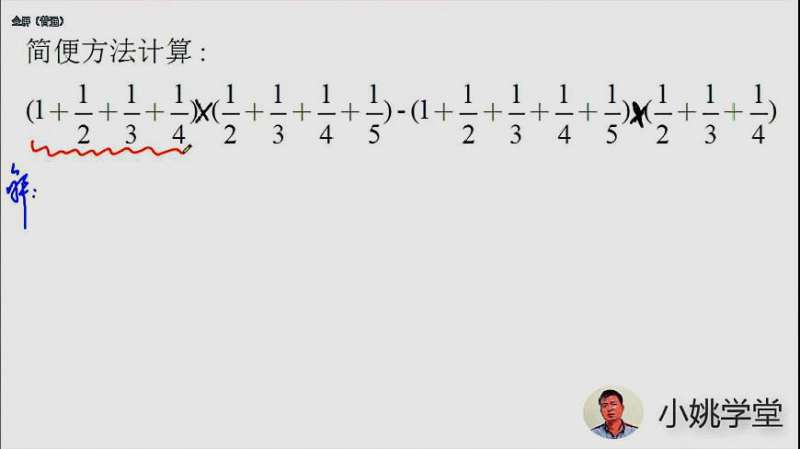 初中数学,计算题,这题看着很长,其实用换元法,题目就简洁了