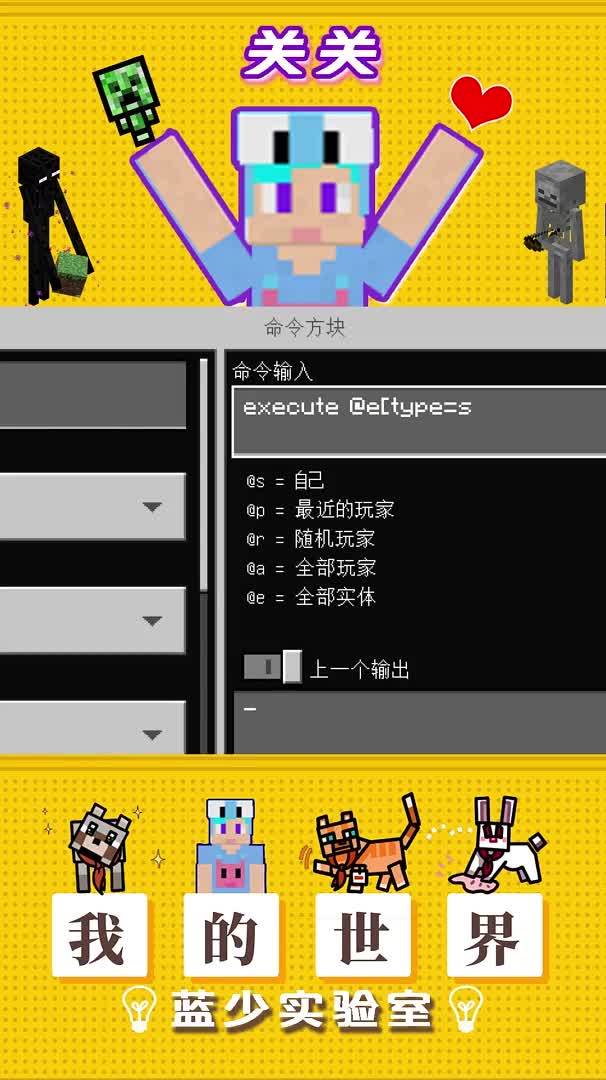 我的世界:一个指令教你制作究极显卡破坏机!熊孩子的最爱!