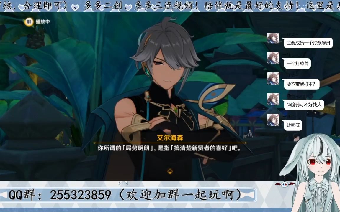 【直播回放】艾尔海森传说任务~这个男人真的好狂啊!