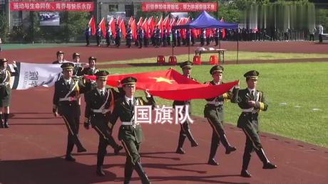运动会国旗队护旗