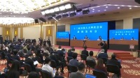 2021全国两会 第20210304集 十三届全国人大四次会议新闻发布会
