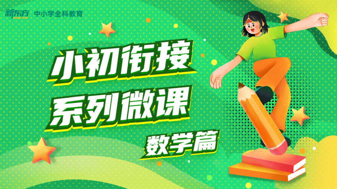 数学王国的度量衡(二)