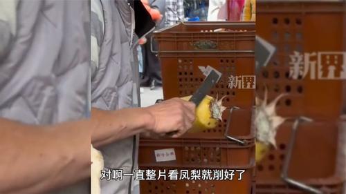 凤梨摊老板削凤梨,说这是保存果肉最多的方式