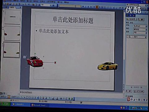 微课_设置路径动画(李娇丽)