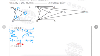 23春7下-第3讲模型的应用1