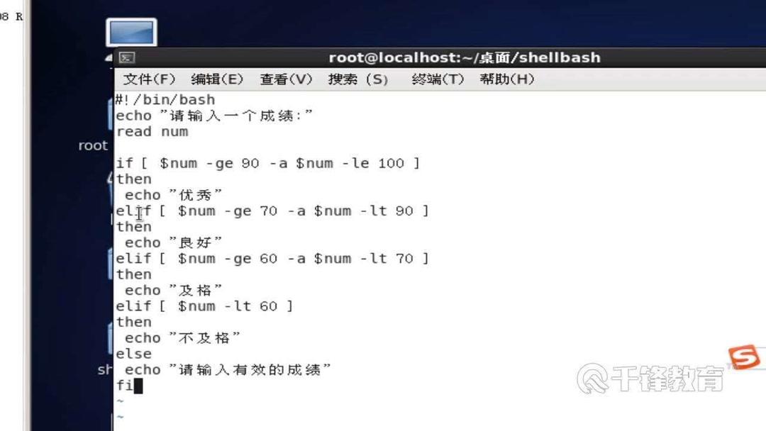 千锋软件测试教程:7.20_shell编程续十九