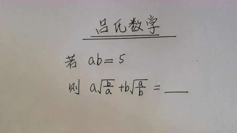 八年级数学题,二次根式的化简,容易出错