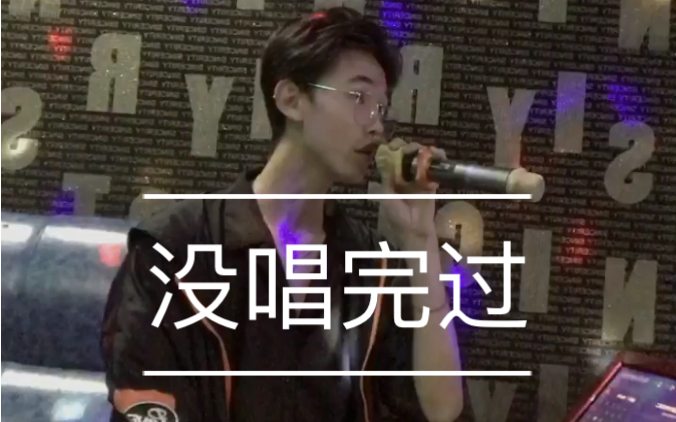 《没离开过》片段cover林志炫