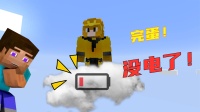我的世界穿越时空 第9集 千方百计寻找离开的方法,悟空:为什么倒霉的...