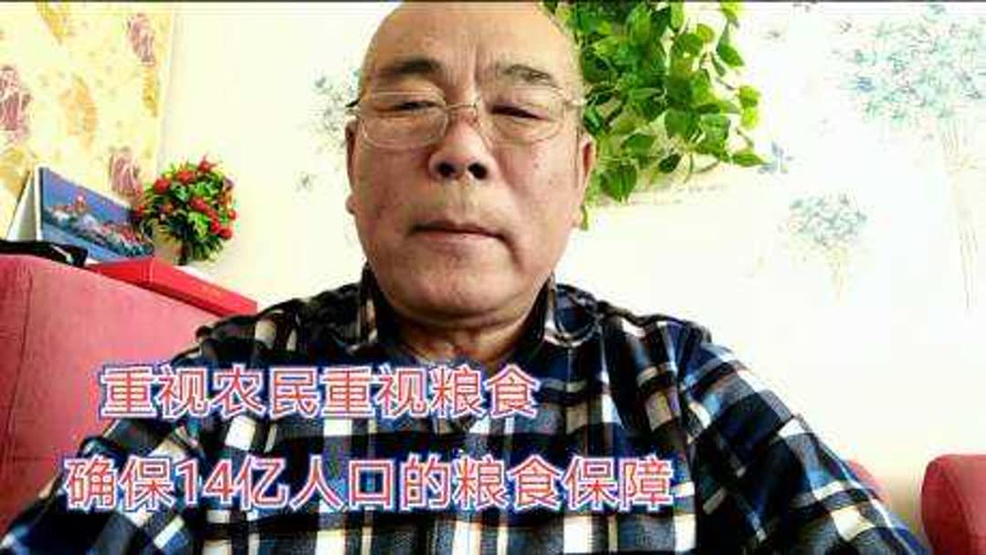 确保粮食种植面积,确保粮食安全,确保国家稳步发展
