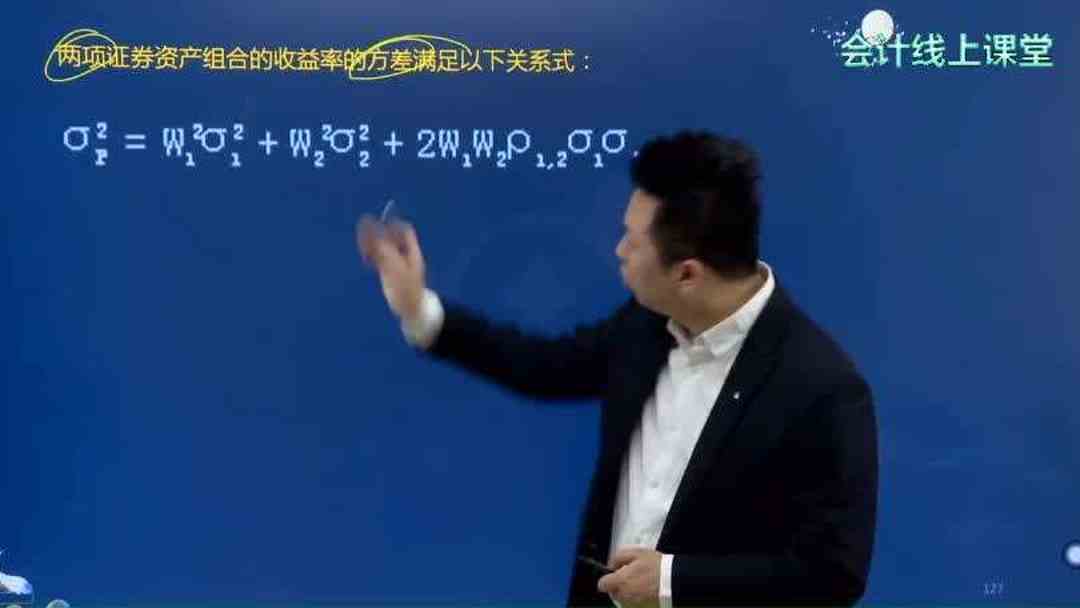中级财务管理最难章节_中级财务管理习题精讲_中级财务管理教程