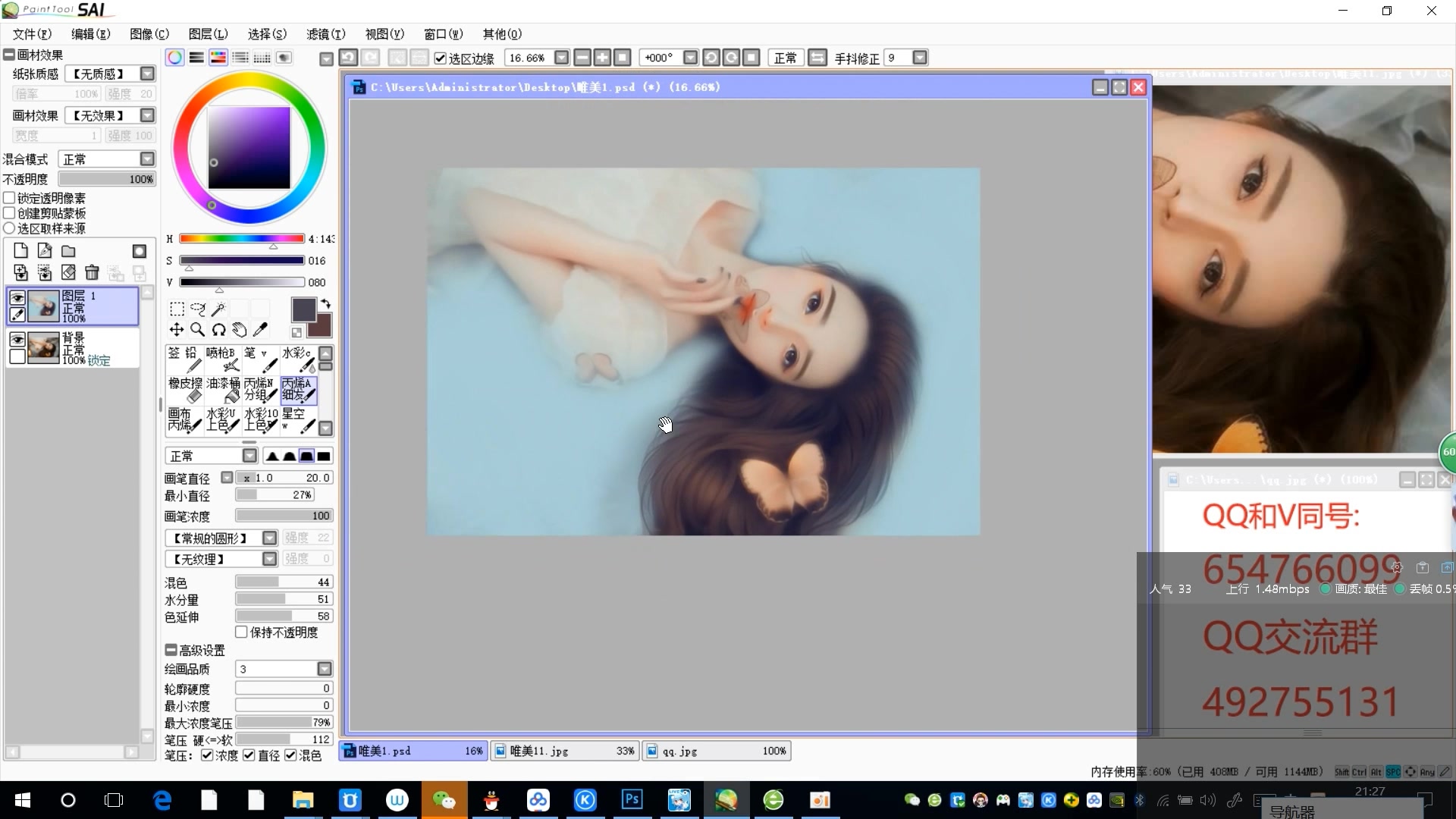 真人照片转手绘PS手绘数位板绘转手绘教程樱络手绘