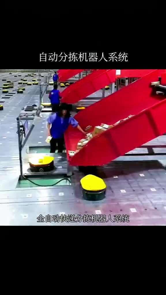 全自动分拣机器人系统,1分钟18000件,感觉自己要失业了