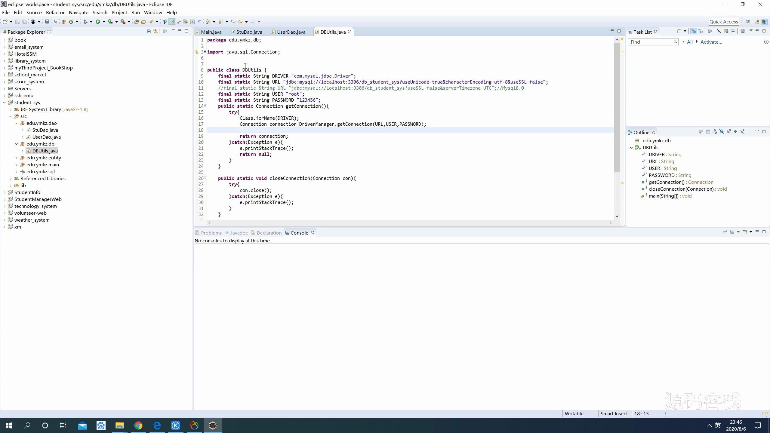 基于Java的学生信息管理系统