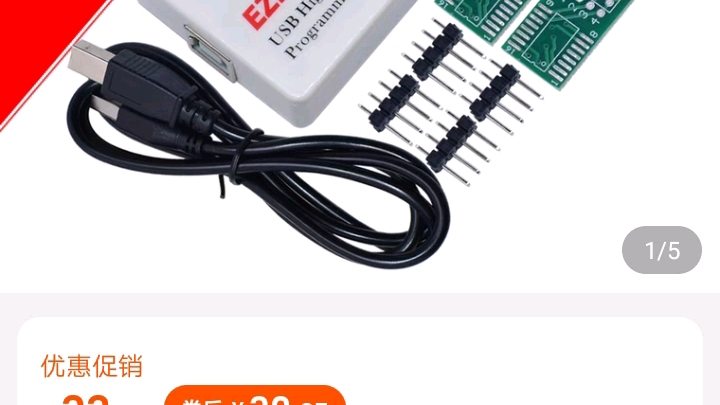 电脑主板bios烧录