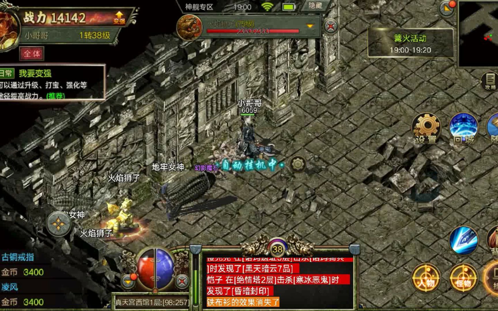 传奇世界:无任务地图限制,装备全靠打散人微氪也能当霸主!