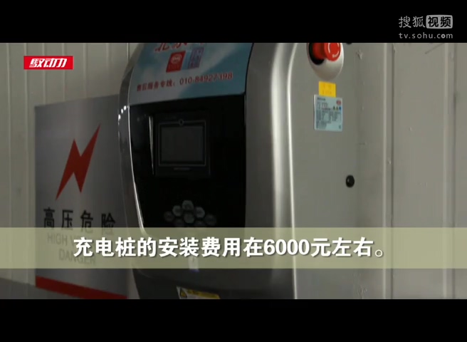 新能源汽车的充电桩申请安装即相关费用